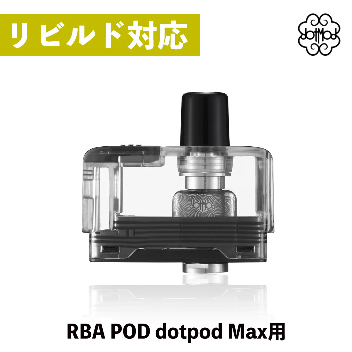 🔶dotmod（ドットモッド）社の電子タバコ(VAPE) ●dotpod Max（ドットポッドマックス） に対応するRBA POD 1個入り 🔷dotpod MaxをRBA化！ リビルドに対応する、デッキ搭載...