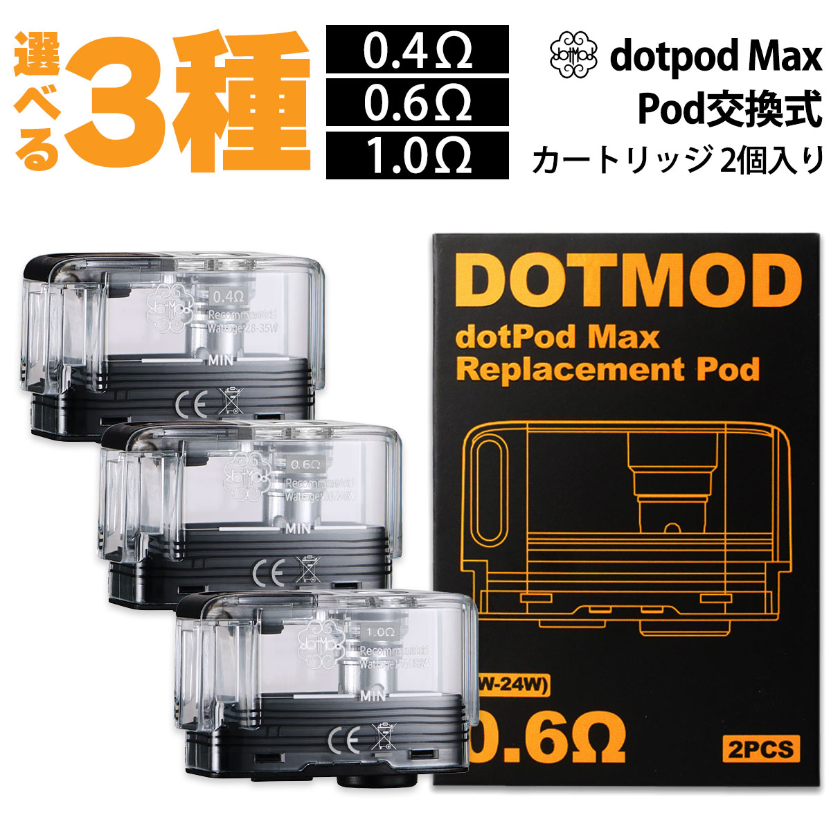 🔶dotmod（ドットモッド）社の電子タバコ(VAPE) ●dotpod Max（ドットポッドマックス） に対応するPODカートリッジ 2個入り 🔷PODを丸ごと交換可能なPOD交換式を採用！ 味がしなくなっ...