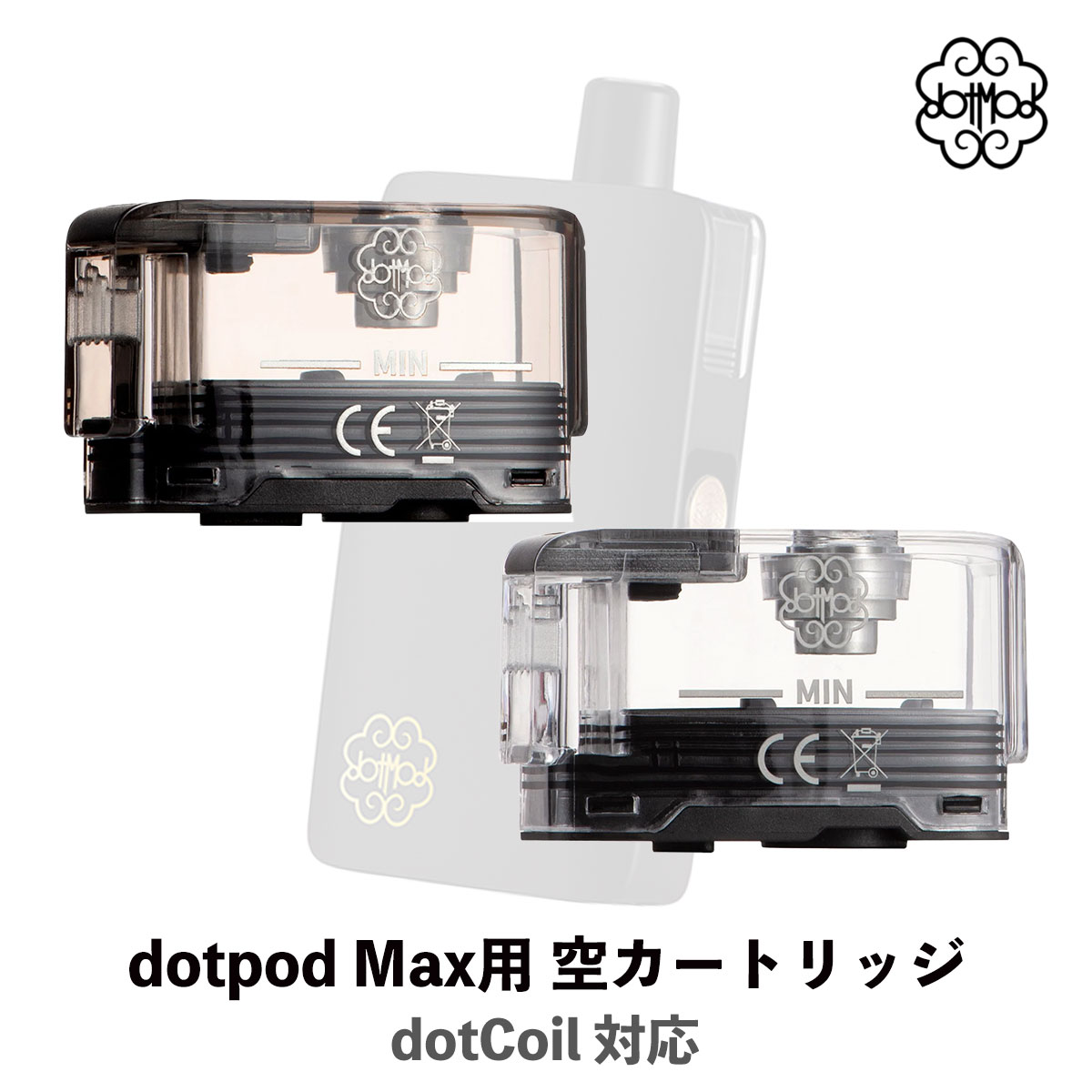 🔶dotmod（ドットモッド）社の電子タバコ(VAPE) ●dotpod Max（ドットポッドマックス） に対応する空 PODカートリッジ 1個入り 🔷コイルだけを交換可能な「コイル交換式」カートリッジ！ カ...