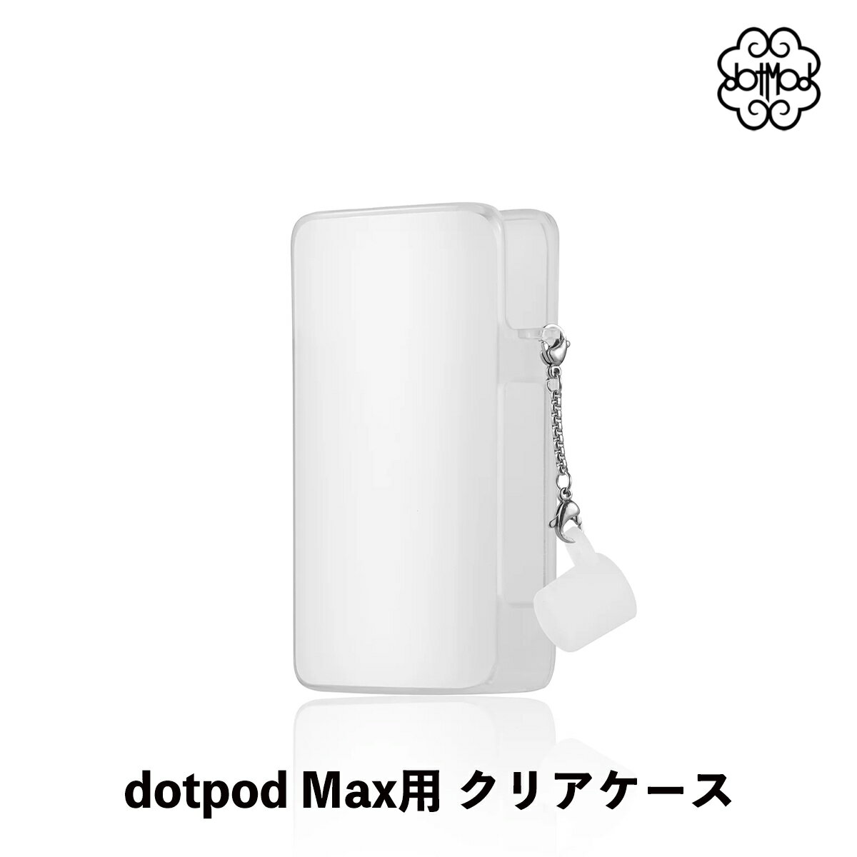 🔶dotmod（ドットモッド）社の電子タバコ(VAPE) ●dotpod Max（ドットポッドマックス） 専用 クリアケース 1個入り 🔷dotpod Maxをスタイリッシュに保護！ デザインを損なわないクリ...