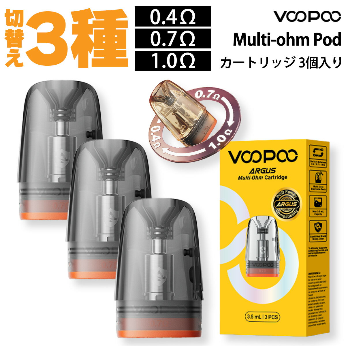 🔶VooPoo（ブープー）社の電子タバコ(VAPE) ●Argus G4（アーガス ジーフォー） ●Argus G4 Mini（アーガス ジーフォーミニ） に対応するPODカートリッジ 3個入り 🔷PODを丸...