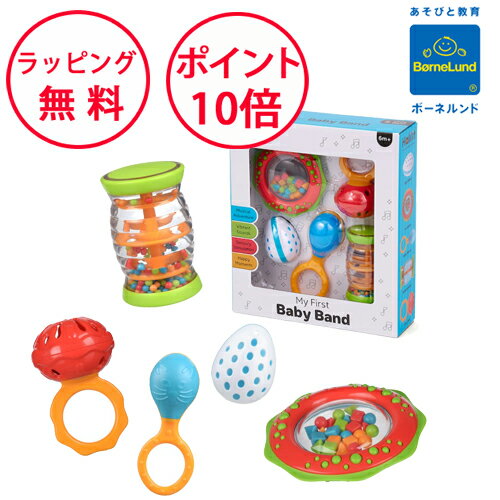 ・対象年齢：6ヶ月頃～ ・パッケージサイズ：W22×H25×D7cm ・重量：400g ・素材：ABS、ポリプロピレン、ポリエチレン、フタル酸フリーPVC ・セット内容：エッグシェイカー×1、ケージベル×1、ベビーレインボーメーカー×1、ミ...