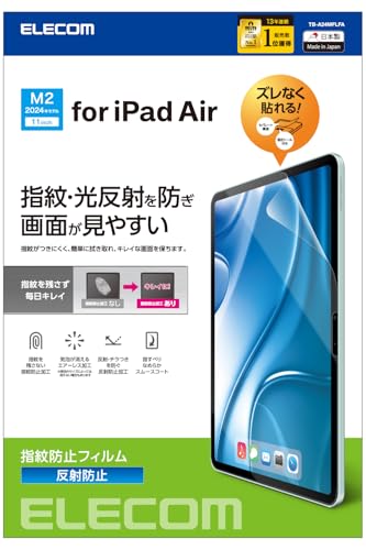 11インチiPad Air(M2)の画面を傷や汚れから守る、指紋防止・反射防止タイプの画面保護フィルムです。 光の映り込みを抑え、見やすい画面を実現する反射防止タイプです。 時間の経過とともに気泡が目立たなくなる特殊吸着層を採用したエアーレ...