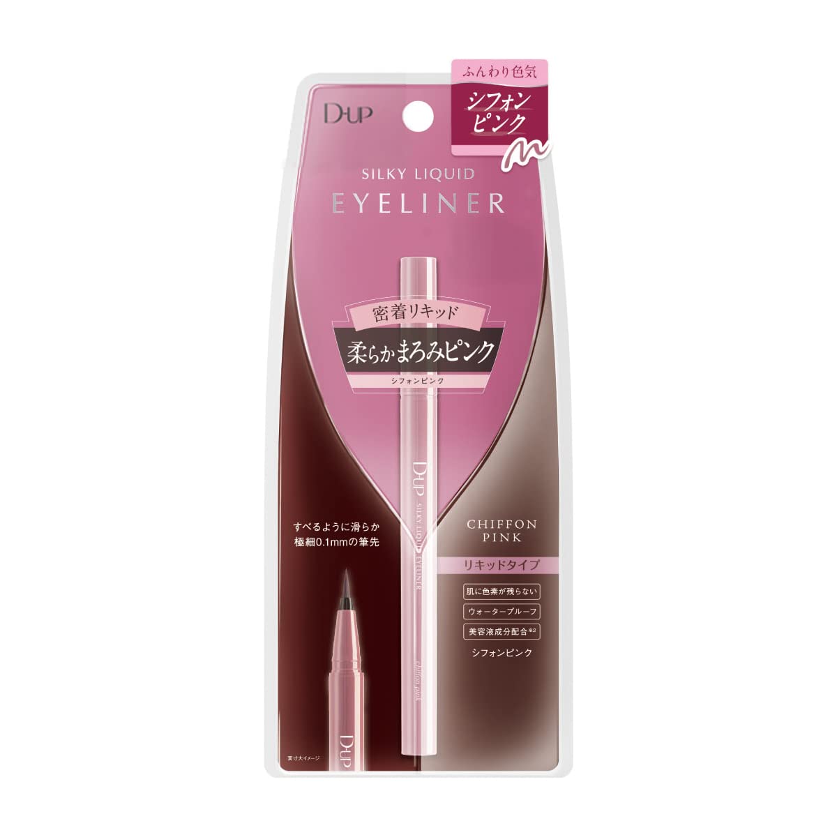 極細0.1mmの筆先、密着リキッドアイライナー 水、汗、皮脂に強いウォータープルーフ すべるような筆感触で目尻までかすれず、滑らかに描ける コシのある極細筆で、細いラインも太いラインも自由自在 ふんわり柔らか、シフォンピンク