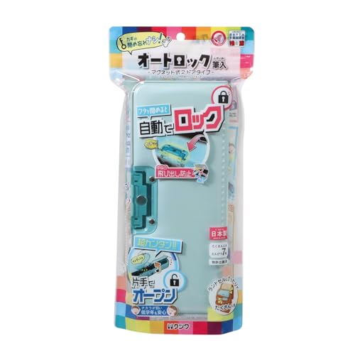 仕様フタを閉めると自動でロック！カギの閉め忘れナシ 特徴1片手でワンプッシュで開けられる 特徴2力が弱い低学年でも開け閉めしやすい 特徴3細め～太め(7〜8mm)の鉛筆に対応。鉛筆が7本挿せる鉛筆ホルダー 特徴4学校に必要なものが全部入る！...