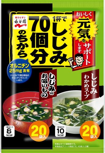 オルニチンを配合したしじみスープとしじみの吸い物のアソート商品です。(20食×2メニューの40食入) パッケージ重量: 0.24 kg サイズ: 40食 (x 1) フレーバー: シジミ