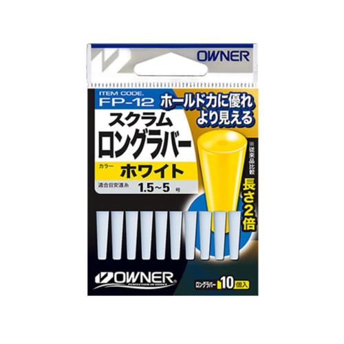 形態：仕掛用アクセサリー カラー：ホワイト ※スクラムロングピン(FP-13)は、スクラムロングラバー(FP-12)とスクラムラバー(FP-02)で止めることにより、ストッパーの機能を果たします。