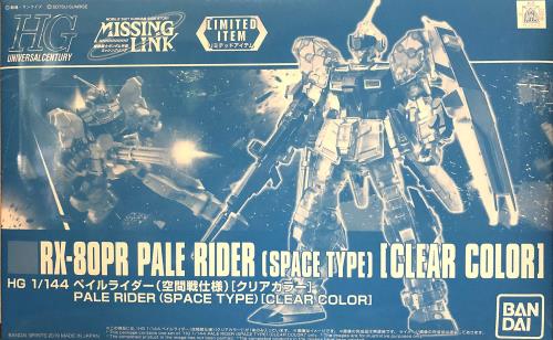 楽天市場】hg ペイルライダーの通販 楽天市場】hg ペイルライダーの通販