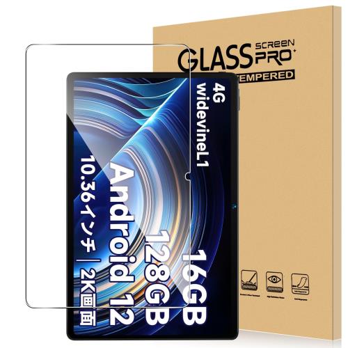 対応機種For BMAX MaxPad I11 Plus。発注時に型番が正しいかどうかをきちんとチェックし、発注ミスや無用な迷惑をかけないようにお願いします。 高硬度9H ・飛散防止日本旭硝子材料を使用し、沖撃に強く、落下、摩擦、沖撃でも簡...