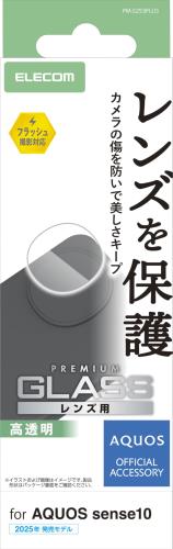 端末のカメラレンズを傷や汚れから守る、リアルガラスを採用したカメラレンズ保護ガラスフィルムです。 ARコートにより高い透明度を実現しました。 表面硬度10Hの強化ガラス採用により、保護ガラス表面の傷を防止します。 ※当社基準による鉛筆硬度試...