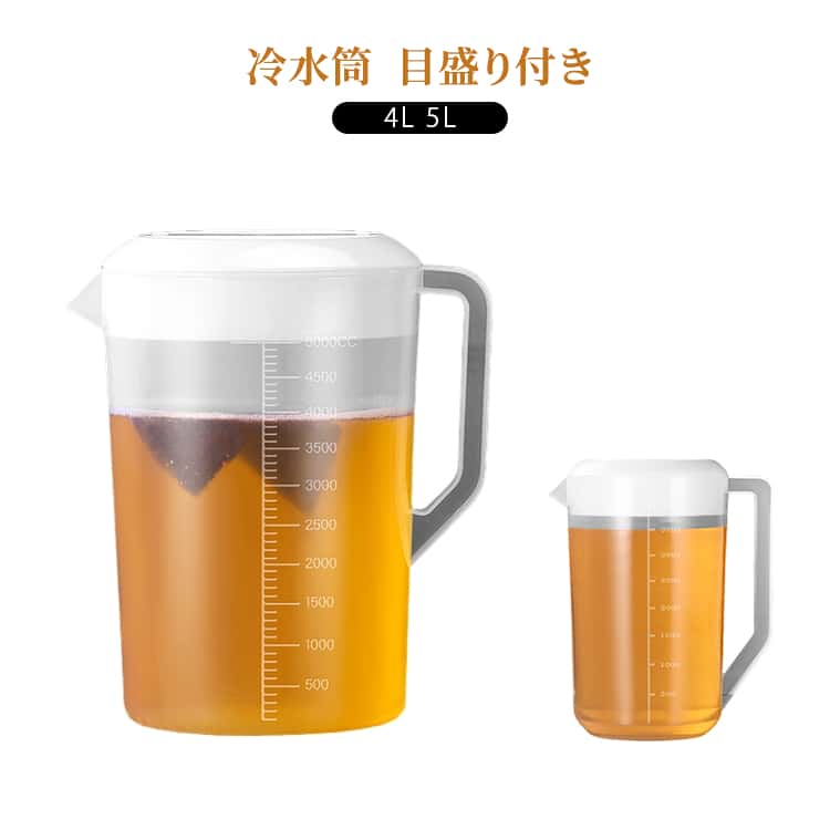 約4000mlと5000mlの大容量タイプ。家庭用はもちろん、カフェや屋台など業務用にも便利です。本体に目盛りが付いているので、飲み物の量を簡単に確認できます。計量カップとしても使用可能です。耐熱素材を使用しているため、温かいお茶や冷たいド...
