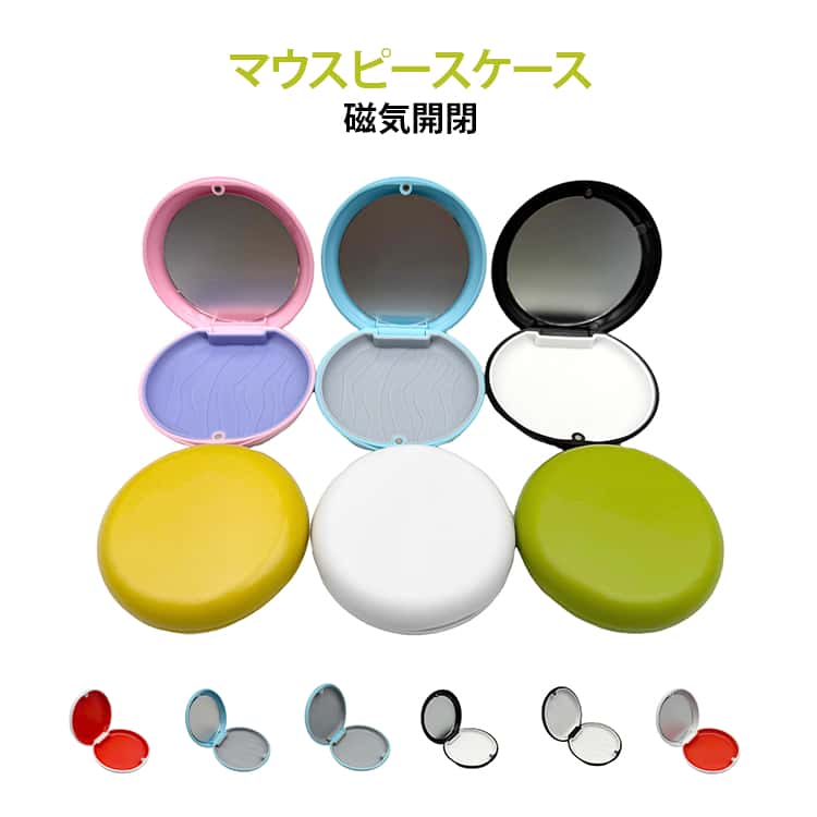 マグネット吸着式の開閉設計で、ケースがしっかり閉まり中身を安全に保管できます。取り外し可能なシリコンパッド内部にはシリコンパッド付き。取り外して洗えるので清潔に保てます。ミラー付きとミラーなしの2タイプ。外出先でも便利に使用できます。バッグ...