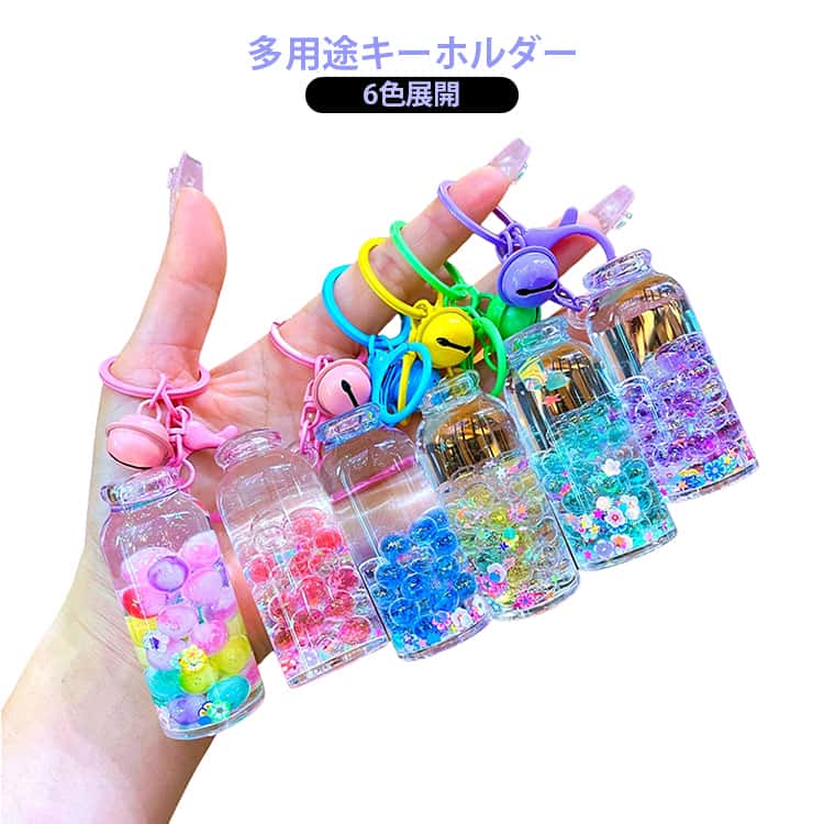ボトル形デザインの可愛いアクリル製バッグチャームです。透明感のある素材とカートゥーンデザインが、コーディネートのアクセントになります。バッグやリュックに付けるだけでなく、キーホルダーとしても使用できます。6色展開なので、カップルや友達同士で...