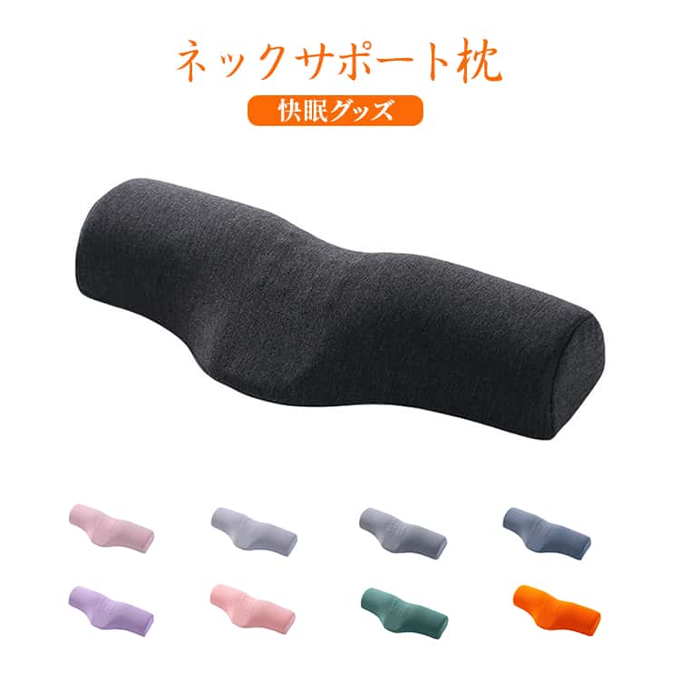 首のカーブにフィットする設計で、自然な姿勢を保ちながら快適な睡眠をサポート。適度な弾力と柔らかさを兼ね備え、首や肩への負担を軽減しリラックス効果を高めます。通気性の良い素材を使用し、蒸れにくく一年中快適に使用可能。シンプルな無地デザインで、...