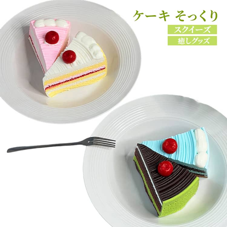 握って遊ぶおもちゃです。押すたびにゆっくり戻るふわふわの触感がクセになる可愛さ。お子様のおままごとだけでなく、大人にも大変おすすめです。 サイズ F サイズについての説明 サイズ：9*6*8cm ※測定方法によって誤差が生じますので、予めご...