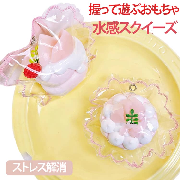 握って遊ぶおもちゃです。ぷにぷにと押すと水のようなじゅわっとした感触が広がり、何度潰してもすぐ元に戻る驚異の復元力です。もちもちぷにぷにの柔らかい手触りが心を落ち着かせ、仕事や勉強の合間のリラックスタイムにぴったり。大人も子どもも夢中になる...
