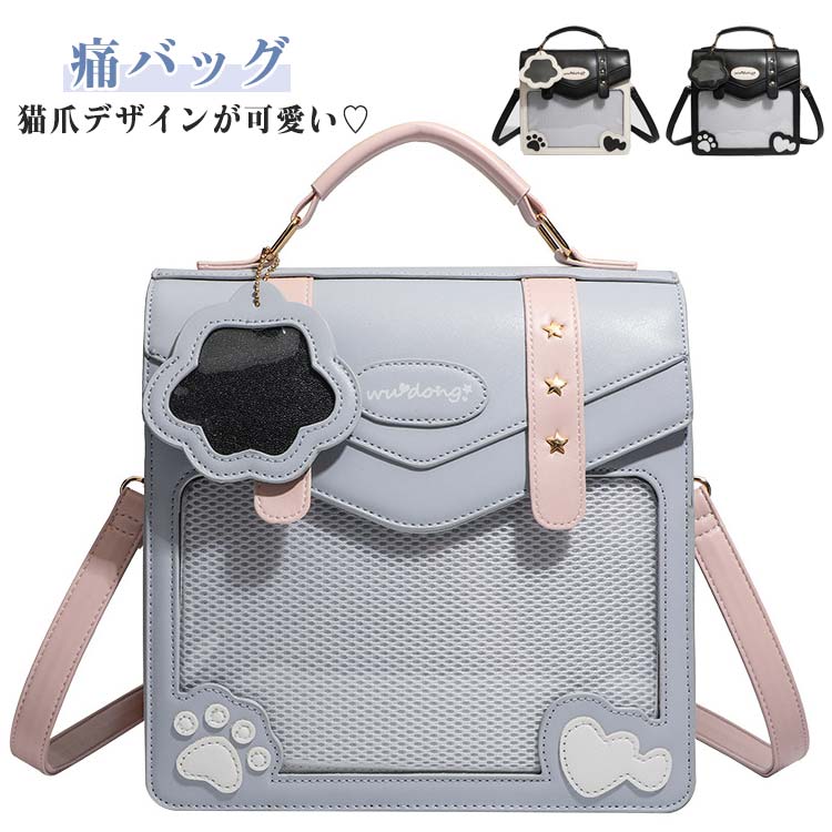 猫爪デザインが可愛い♡推しを輝かせる透明痛バッグ猫の肉球デザインがキュートな、透明タイプの痛バッグお気に入りのバッジやキーホルダーを飾って、自分だけの“推しバッグ”に。リュック仕様で、シーンに合わせて使い分けOK。透明PVC素材で中身が見や...