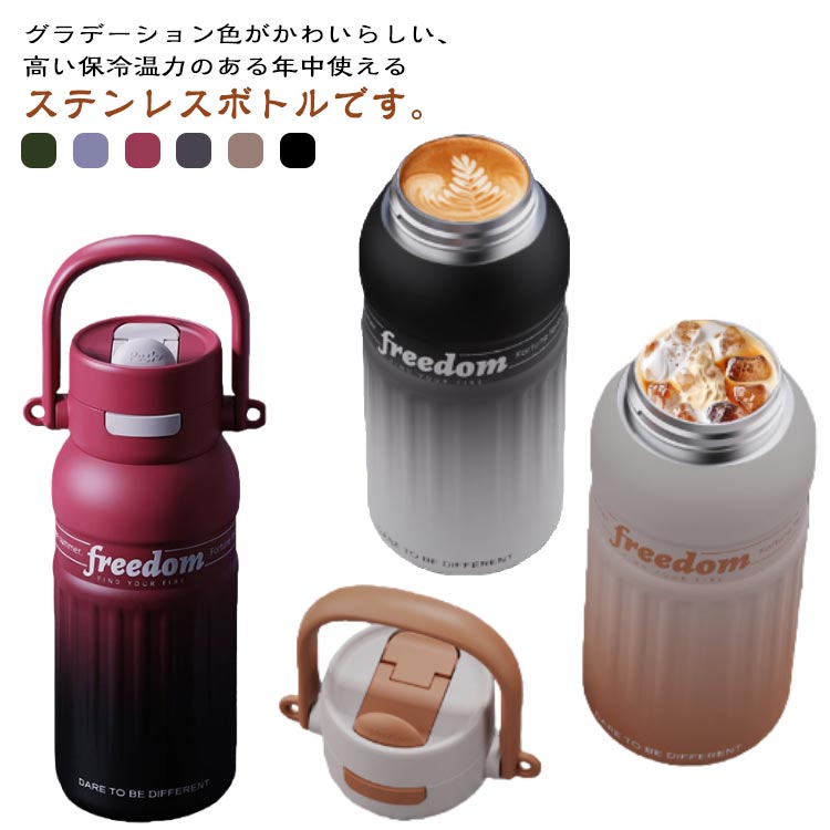 グラデーション色がかわいらしい、高い保冷温力のある年中使えるステンレスボトルです。保温・保冷効果の高さステンレス製の真空二重構造。夏・冬問わず、いつでも飲み物を適温に。ワンタッチ仕様で片手で簡単に開けられます。ロック機能付きなのでバッグの中...