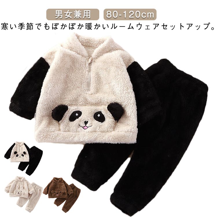 寒い季節でもぽかぽか暖かいルームウェアセットアップ。【男女兼用】【80-120cm】ふわふわと軽く、まるでブランケットに包まれたような暖かさでこれからの時期におすすめ♪トップス＆パンツの上下2点セットふわふわとした手触りのフリース素材が、保...