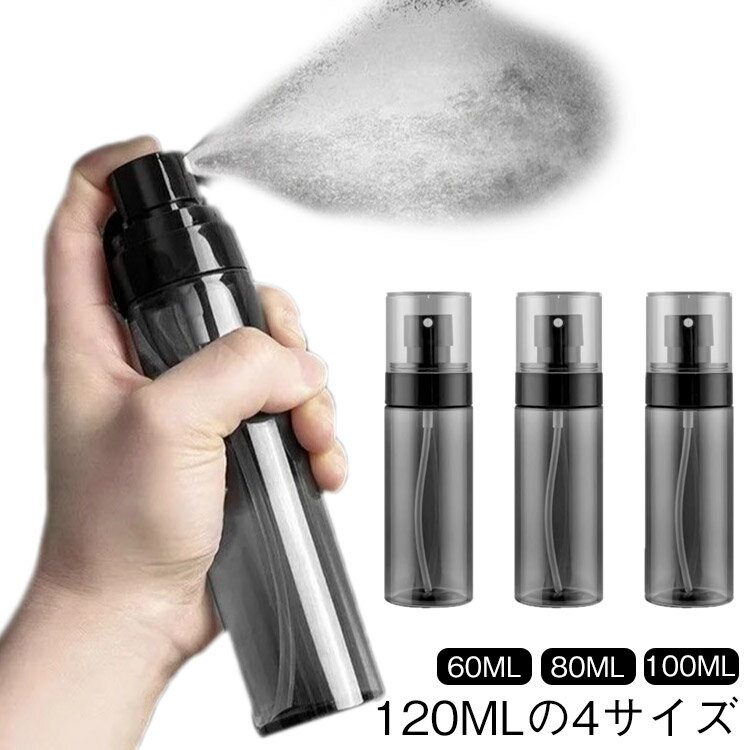 60ml 80ml 100ml 120mlの4サイズ使いやすい携帯型スプレーボトルセット顔の保湿ケアや外出時の手指消毒に最適です。4本セットで用途に合わせて使い分け可能。旅行、学校、職場、日常使いまで幅広く活躍します。透明ボトルで残量がひと...