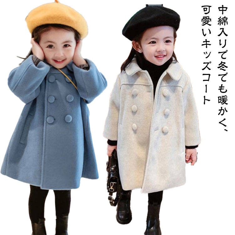 中綿入りで冬でも暖かく、可愛いキッズコートダブルボタン×ポケット付きで外出も快適ミドル丈で体型を包み込み、外出時も暖かく過ごせる。ポケット付きで実用性も抜群。小物を入れることができる。ルーズフィットでゆったり着用でき、動きやすく快適。ベージ...