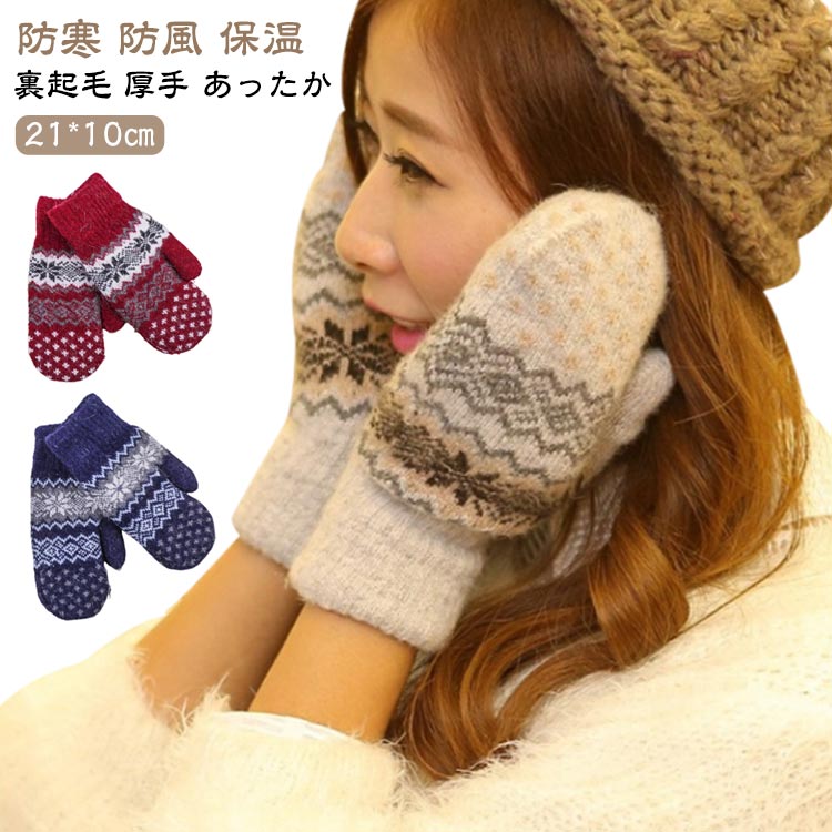 シーズンムードを高めるノルディック柄が目を惹くミトンタイプのグローブです。ふんわりとした質感で手元を優しく包み込みます。裏面はボアフリースで、しっかりあたたかい手首部分はリブで、しっかり防寒デザインに。寒い日の街歩きやお出かけに、手元からし...