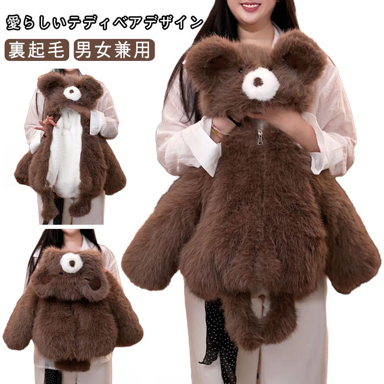 愛らしいテディベアデザイン：ふわふわの質感とキュートなルックが子どもの人気者に。保温性の高い裏起毛素材：厚手のフリースで寒さから守り、冬の防寒に最適。親子で楽しむマッチングコーデ：親子同じデザインで、おそろいの温かさを共有。男女兼用のシンプ...