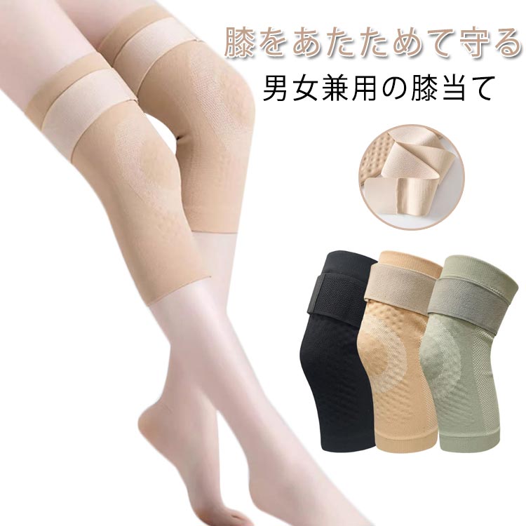 膝をあたためて守る、男女兼用の膝当て日常生活や運動時でもストレスなく着用できます調節ベルト付きでしっかり固定。膝にフィットし、ズレにくく安定したサポートを提供。男女兼用・1双セットで、幅広い年齢層に使用可能。スポーツや膝ケアにも最適。保温性...