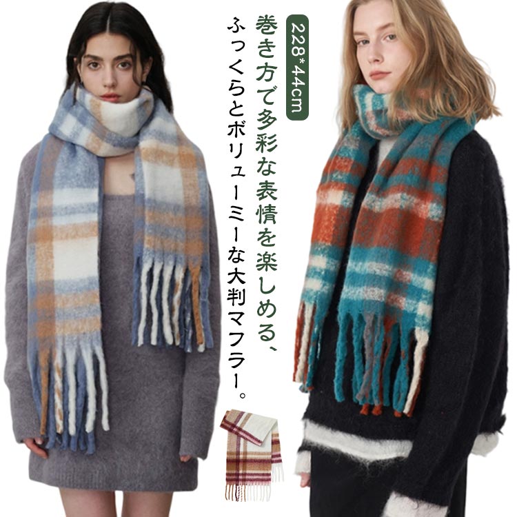 巻き方で多彩な表情を楽しめる、ふっくらとボリューミーな大判マフラー。トレンド感のある大判ボーダーマフラーふわっとした起毛感で肌触りも抜群秋冬コーデの差し色になる、ニュアンス感のあるカラー展開大判サイズで多様な巻き方が楽しめる存在感のある太め...