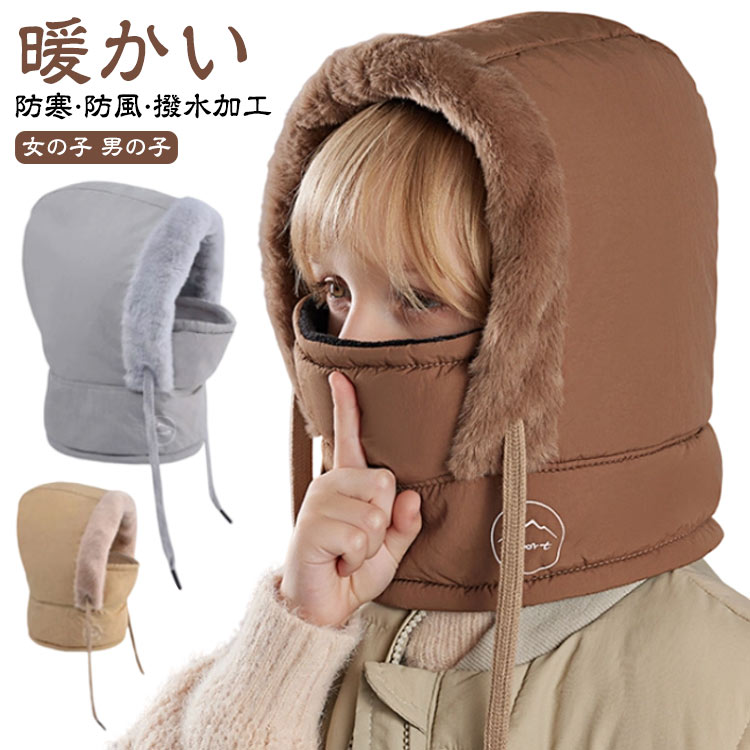 フード、マフラー、フェイスマスクの3役をこなす万能あったかアイテム。【防寒·防風·撥水加工】帽子とマフラーが一体となっており、頭や首、耳を寒さから守ってくれます。口元を覆えるデザインで、寒い日もこれ1つで顔回りの完全防寒で防寒対策が可能！裏...