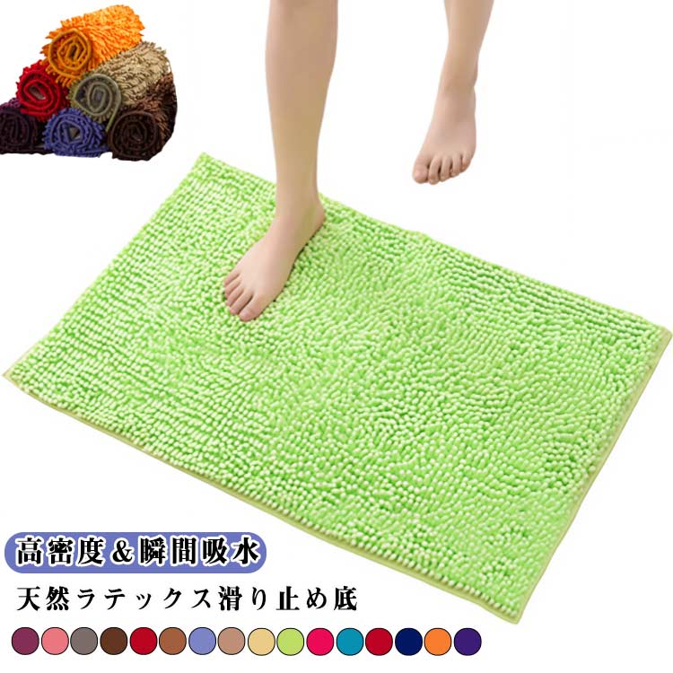 高密度＆瞬間吸水水を素早く吸引し、すぐに自然乾燥。カビや嫌なニオイの発生を防ぎ、清潔を保ちます。天然ラテックス滑り止め底ラテックス素材を使用した底面は、優れた滑り止め効果でフローリングを保護。柔らかくて耐久性にも優れています。適度な厚みでド...