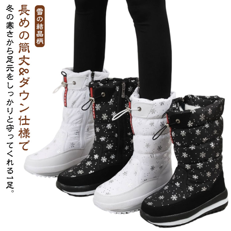 長めの筒丈&ダウン仕様で冬の寒さから足元をしっかりと守ってくれる1足。【雪の結晶柄】アッパー（表の生地）は撥水、アウトソール（本底）は浸水しにくい防水仕様なので、雨や雪でも安心！内側は履き口から足の裏まで全体がモコモコのボアなので、履いた瞬...