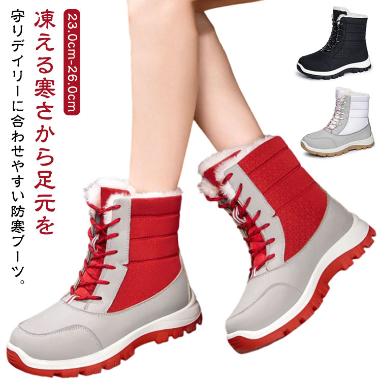 凍える寒さから足元を守りデイリーに合わせやすい防寒ブーツ。足元のアクセントにぴったりなトレッキングブーツ。表地は優秀な合成革を採用します。ライニングの素材は高品質なポリエステルです。ソールは上質なゴムです。スニーカー設計＋耐滑に優れた靴底の...