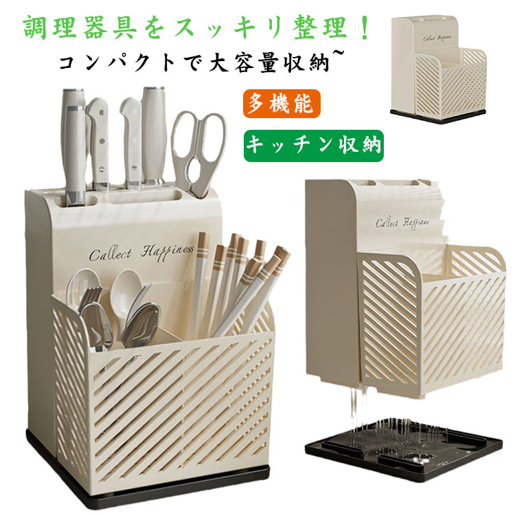 調理器具をスッキリ整理！コンパクトで大容量収納~スプーンやフォーク、お箸などのカトラリーも収納可能なので、一か所に使う頻度の高いキッチンツールがひとまとめに。おしゃれなデザイン垂直に収納するため水きれも良く、刃も隠れますので怪我を防止するこ...