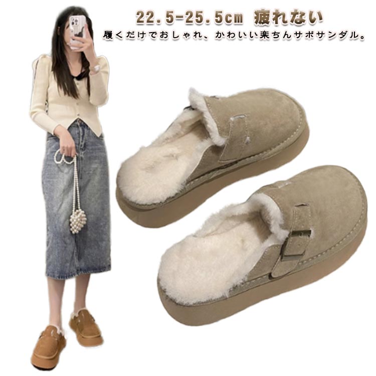 履くだけでおしゃれ、かわいい楽ちんサボサンダル。秋冬にピッタリの裏起毛タイプ、脱ぎ履きラクチンのサボサンダル。厚底ソールで脚長効果抜群！軽量なのでちょっとしたお散歩や、ご近所へのご用などにもおすすめです。 サイズ 35（22.5cm） 36...