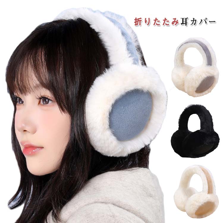 スエード耳あてイヤーマフは、冬の寒さから耳をしっかりと守るために設計された多機能なアイテムです。ふわふわのボア素材が使用されており、優れた保温性を提供します。折りたたみ可能なデザインで、持ち運びにも便利です。男女兼用で、通勤や通学、アウトド...