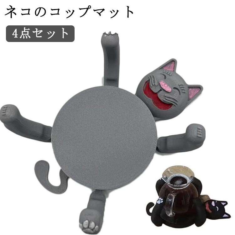 【4点セット】動く！驚きの癒しギミック： ただのコースターではありません。マグカップやグラスを置くと、内蔵されたバネの仕組みで、猫ちゃんの小さな手足が優しくカップに抱きつきます。毎日のコーヒータイムやお茶の時間が、一瞬でほっこり癒やしの瞬間...