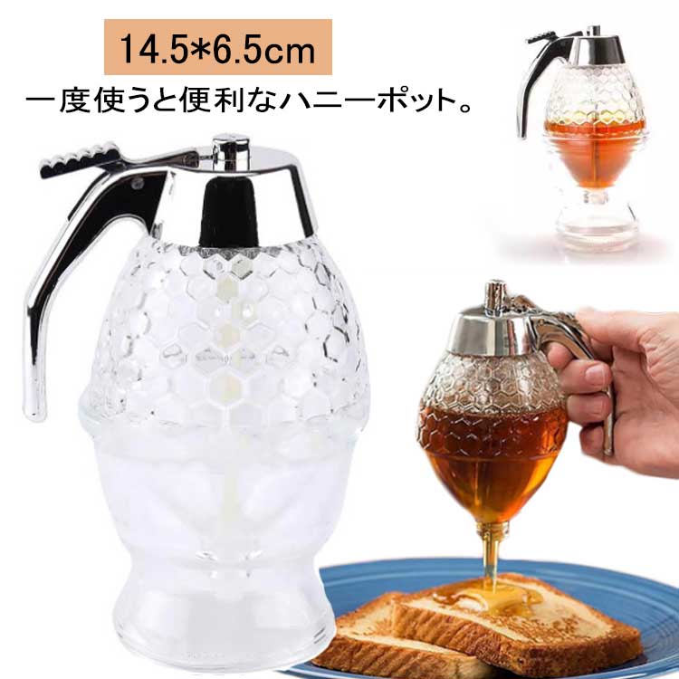 一度使うと便利なハニーポット。食パン、ホットケーキ、ヨーグルトなどなど、はちみつを使うシーンで大活躍。これではちみつを使う時のベトベト感にさよなら。砂糖の代わりにはちみつを使いたくなるアイテムです。 サイズ F サイズについての説明 14....