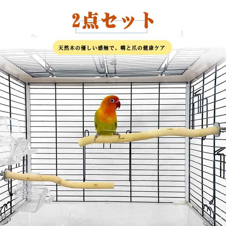 【2点セット】天然木の優しい感触で、嘴と爪の健康ケア。揺れるブランコで楽しく遊ばせながら、鳥さんのストレス解消と運動不足を解消！毎日の生活がもっと豊かになる多機能アイテムです。◆ 天然素材で健康管理をサポート鳥の嘴やすべり止め爪の自然なケア...
