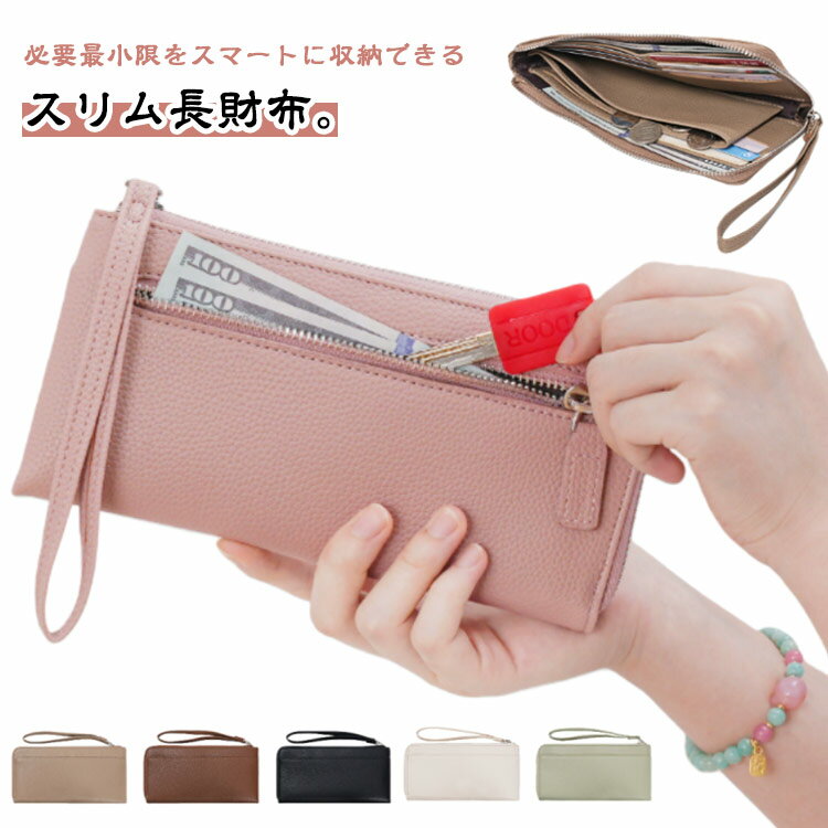 必要最小限をスマートに収納できるスリム長財布。必要な収納はそのままに、ムダを省いたミニマム設計。「はみ出していた長財布も・・・・ バッグにすっきり収納できます!見た目以上の収納力で スマートに整理◎カードをまとめてスムーズに 出し入れできま...