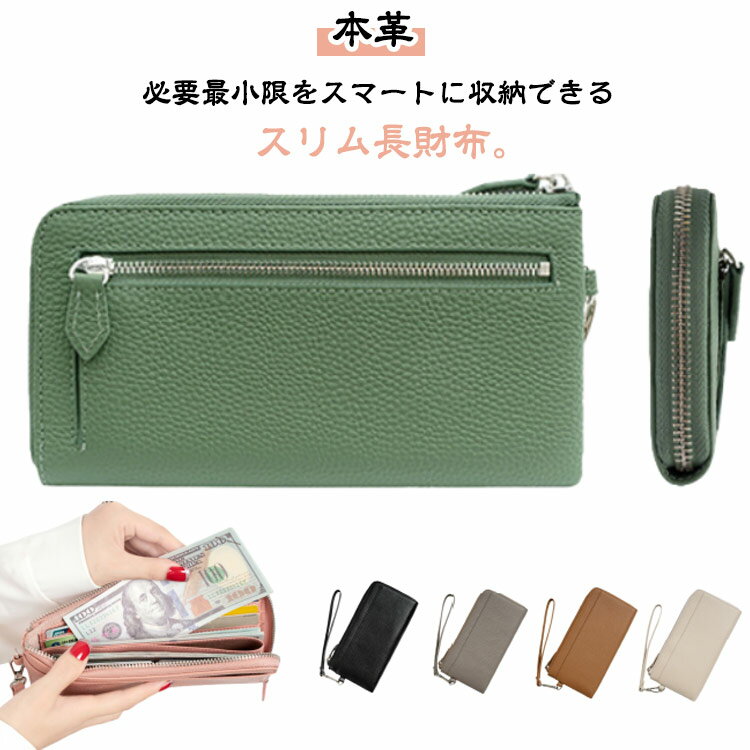 必要最小限をスマートに収納できるスリム長財布。【本革】必要な収納はそのままに、ムダを省いたミニマム設計。「はみ出していた長財布も・・・・ バッグにすっきり収納できます!見た目以上の収納力で スマートに整理◎カードをまとめてスムーズに 出し入...