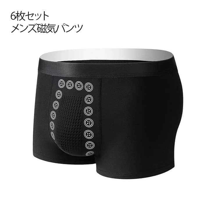 6枚セットメンズ磁気パンツ機能性メンズボクサーパンツ。抗菌防臭仕様で、気になるニオイを抑え清潔感をキープ。通気性に優れた素材を使用し、長時間着用しても蒸れにくい。中腰タイプで締め付け感が少なく、ゆったり快適な履き心地。肌にやさしい素材感で、...