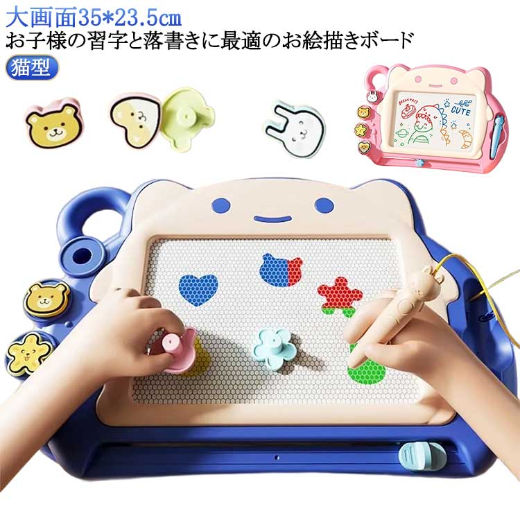 お子様の習字と落書きに最適のお絵描きボード。【大画面35*23.5cm】【猫型】描いて消していっぱい遊べる！マグネットスタンプ4種類付き！お子様の想像力を引き伸ばしてくれる、マグネットペンだから何度でも描けて汚れる心配もなし！お絵かきは子ど...