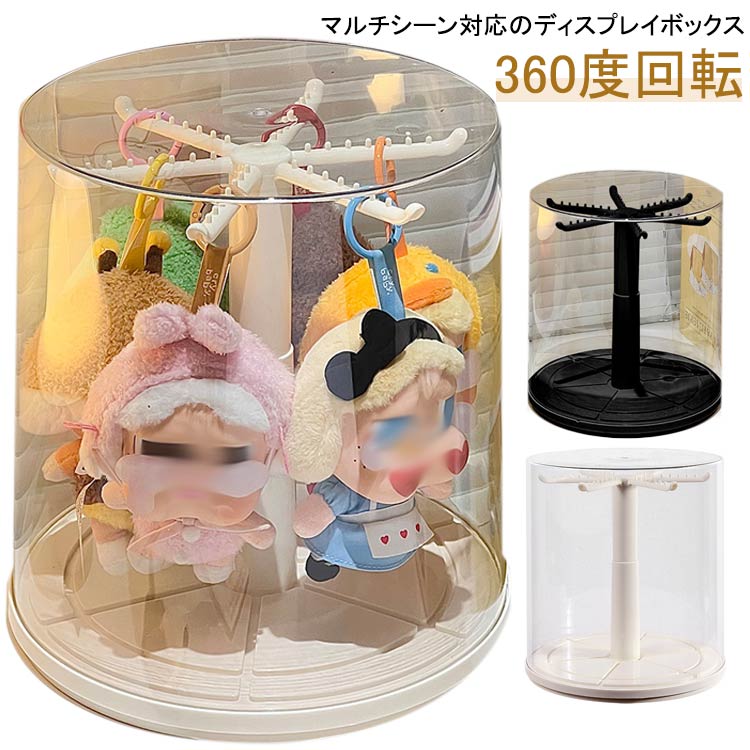 ●【マルチシーン対応のディスプレイボックス】リビングルームやオフィス、ショップなど、あらゆる空間に調和するユニバーサルデザインを採用したディスプレイボックスです。アクションフィギュアやドール、ミニチュア、ジュエリーなど、様々なコレクションア...