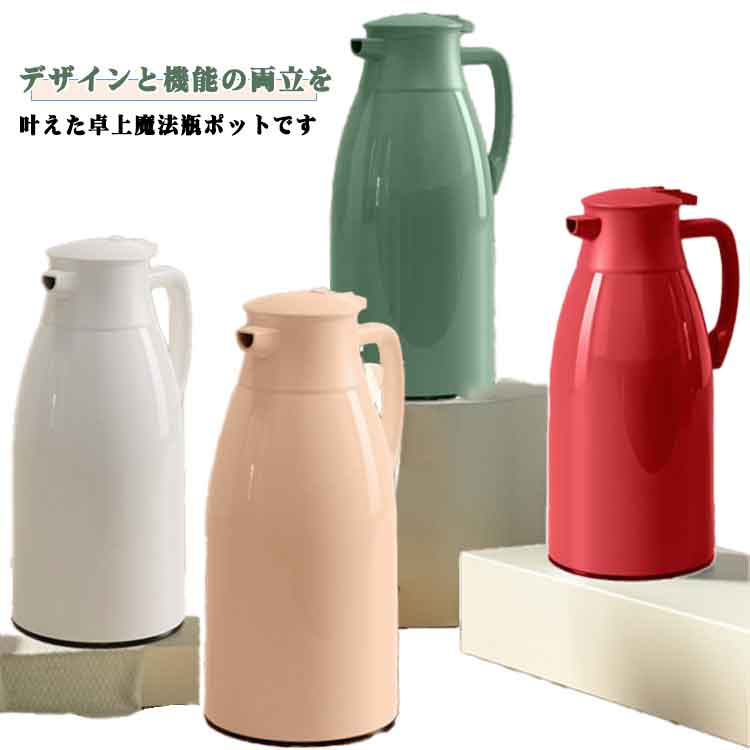 デザインと機能の両立を叶えた卓上魔法瓶ポットです。7層構造があり、内部を真空断熱構造にすることで、熱が伝わるのも防ぎます。ワンタッチレバーで片手でも注ぎやすく、広口設計で氷も入れやすい＆洗いやすいのが嬉しいポイント。人間工学に基づいたハンド...