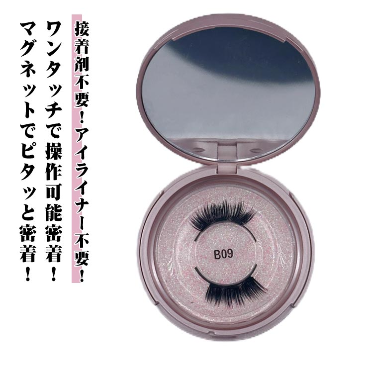 接着剤不要！アイライナー不要！ ワンタッチで操作可能密着！ マグネットでピタッと密着！マグネット式つけまつげセット鏡付き収納ケース付属全7タイプ＜ポイント＞1.【何度も使える!】使い方に慣れれば半永久的に使えて経済的2.【上下から挟むだけ!...
