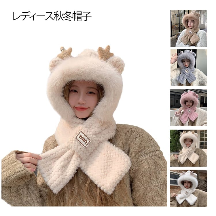 帽子とマフラーが一体になった秋冬用フードマフラー首元から耳までしっかり防寒できるデザインふわふわで柔らかい素材を使用し、肌触りが良く長時間着用しても快適なあたたかさを保ちます。冷たい風をしっかりガードし、自転車や外出時にも使いやすく実用性抜...