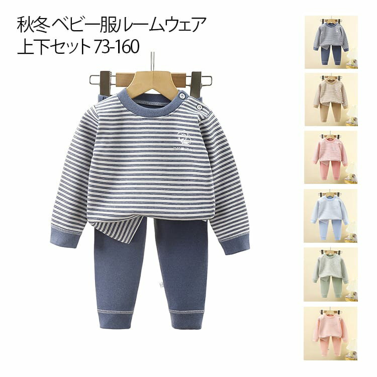 あったかい、秋冬必須のベビーインナー上下セット柔らか素材と簡単着脱秋冬に欠かせないベビー用インナー上下セット。 冷える季節でもしっかり保温して快適に過ごせます。赤ちゃんの肌に触れても安心の柔らか素材。 ちくちくしにくく、寝るときも動きやすい...