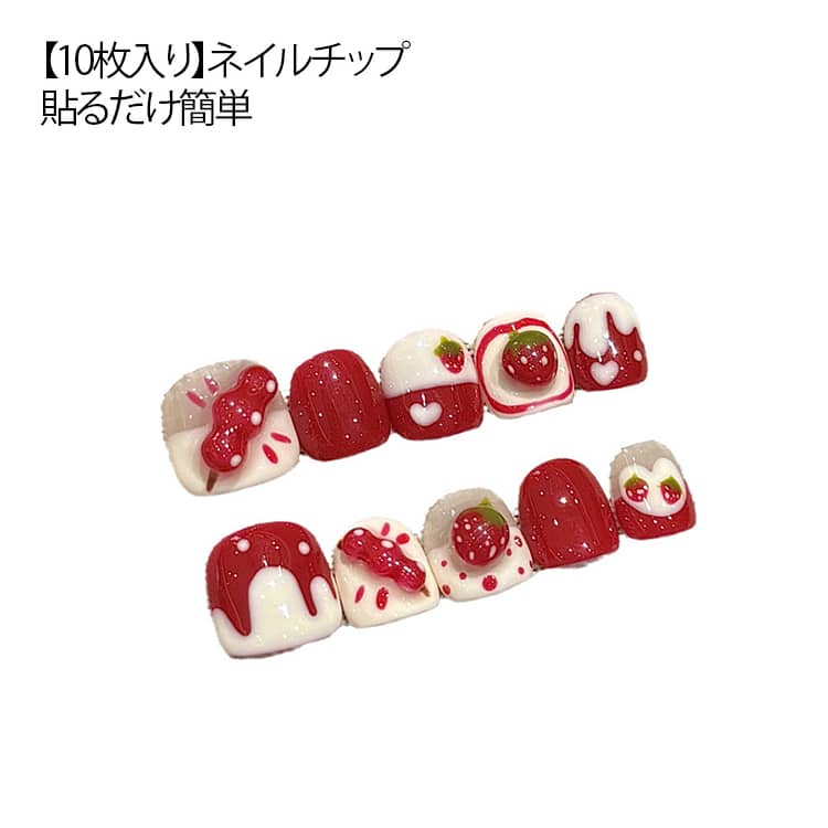 貼るだけ簡単【10枚入り】ネイルチップ短い爪にもぴったり、プレゼントにもおすすめ。3歳-12歳までのお子さま向けにデザインされた、かわいいキッズ用ネイルチップです。いちごやフルーツモチーフのデザインで、見た目も楽しく、おしゃれを楽しめます。...