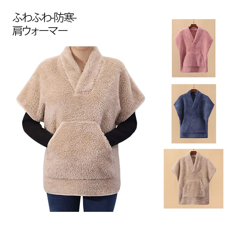 男女兼用もできる肩ウォーマー！春、夏、秋、冬と四季を通して使える肩の防寒グッズです。秋冬の冷たい風からしっかりと守り、冷えによる首や肩の不快感を解消します。就寝時にはもちろん、デスクワーク、室内での作業中、夜遅くまで勉強を頑張る学生の方にも...